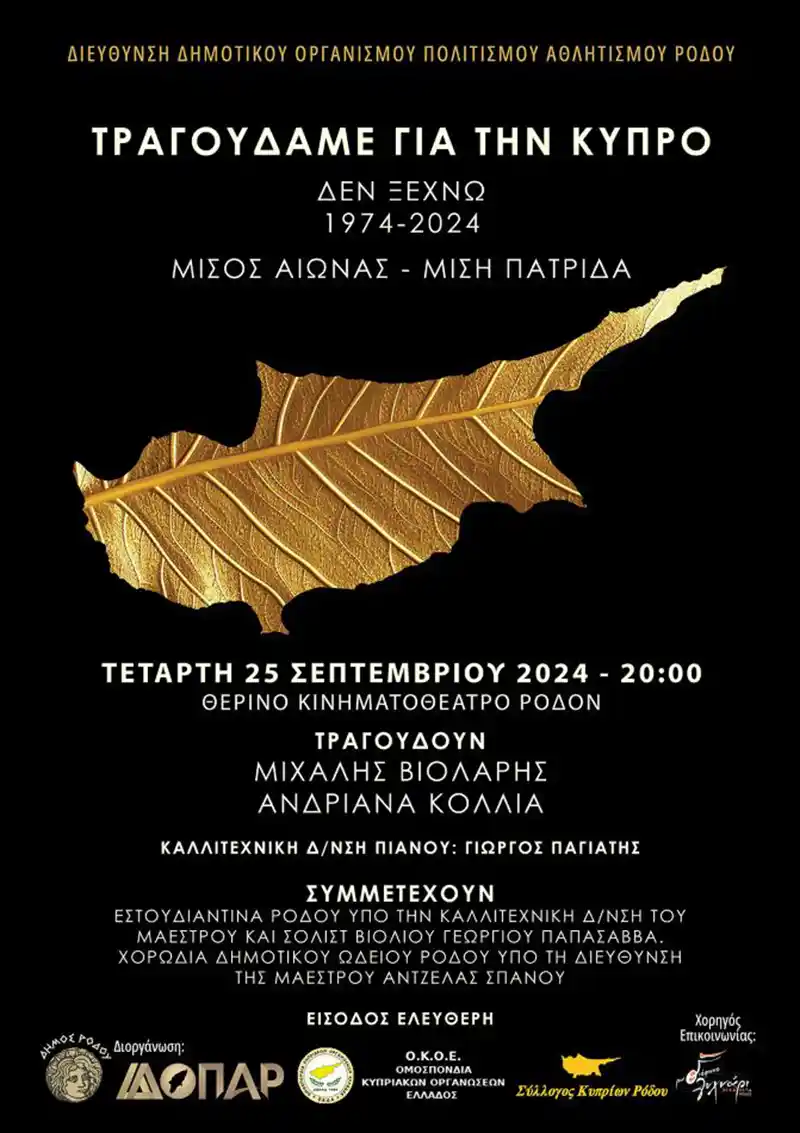 50 Χρόνια εισβολής και κατοχής - SVOICE
