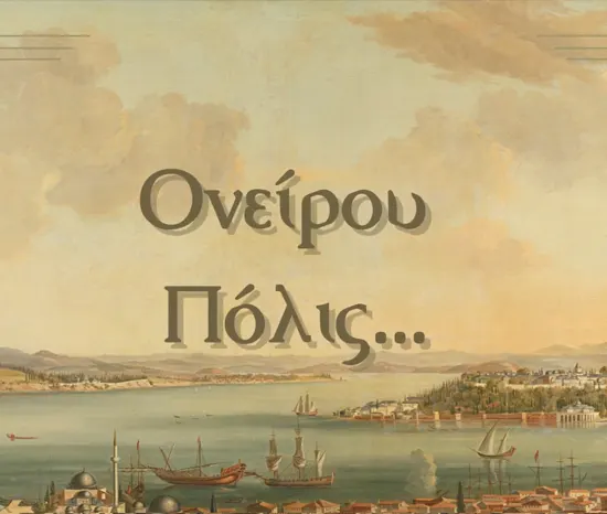 Δάκρυ στο γυαλί - Μικαέλλα Παπαχρυσάνθου - SVOICE